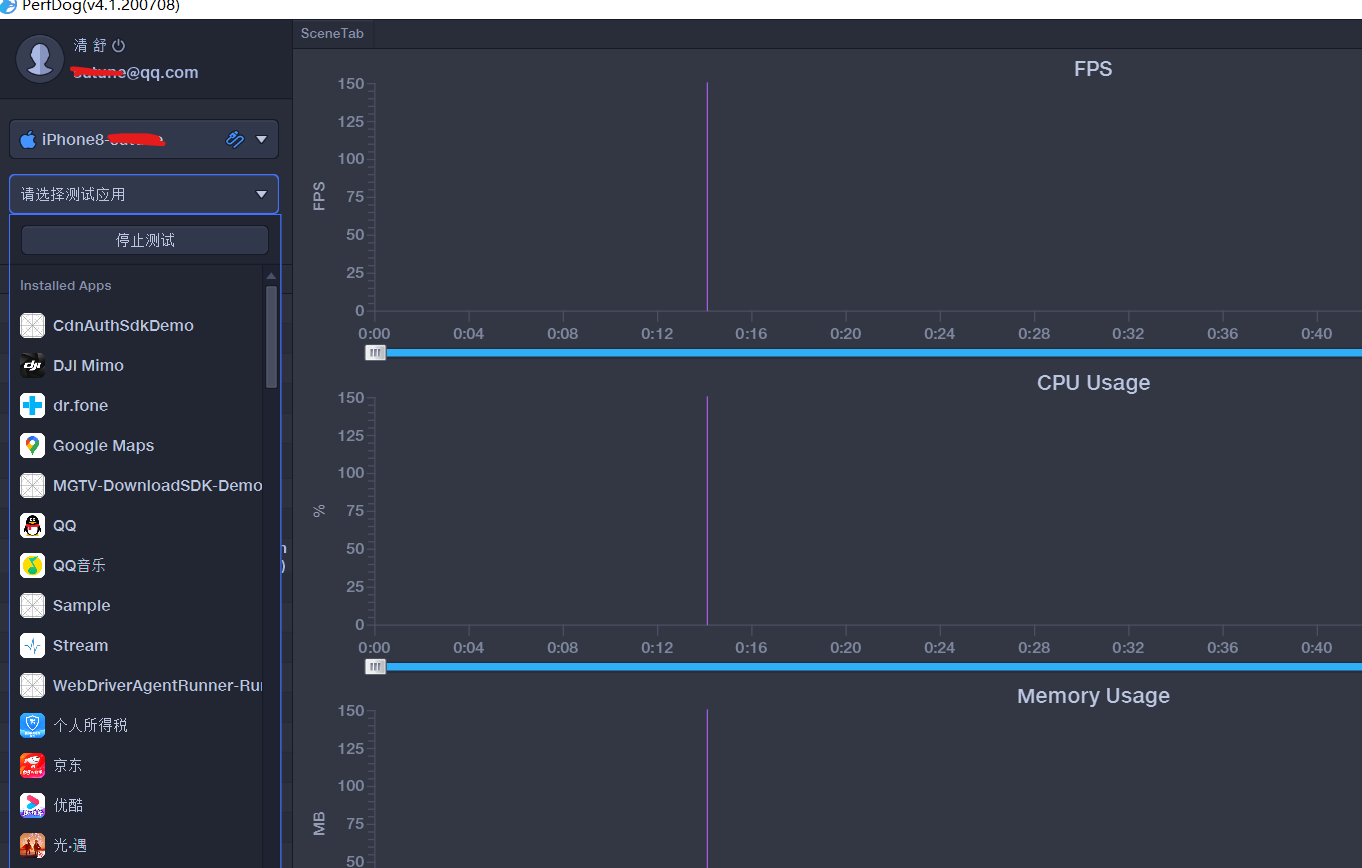App性能测试利器——Perfdog | Sutune